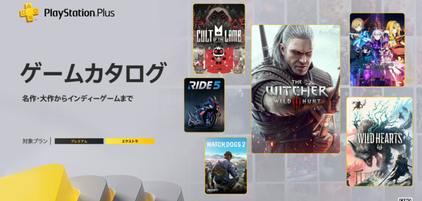 PS5やPSVR2などプレステゲーム情報 PSXNAVI